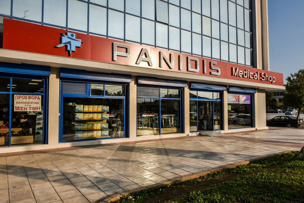Κατάστημα Panidis Medical Shop Λάρισα – Panidis Medical